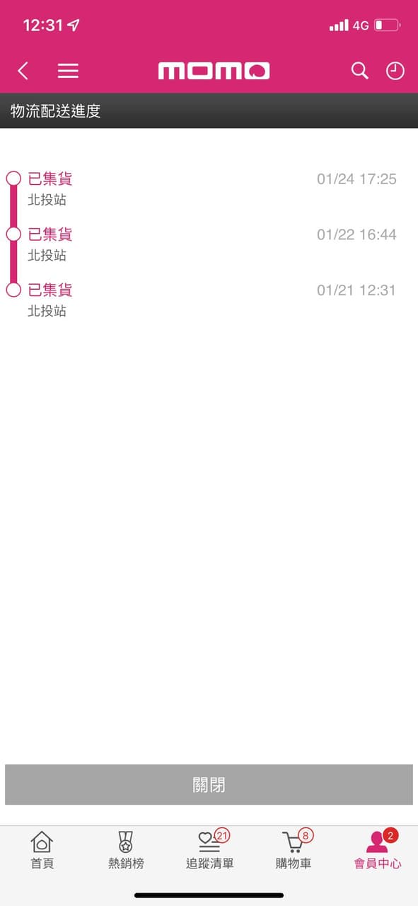 Momo 是有多會集貨😂 - 網路購物板 | Dcard