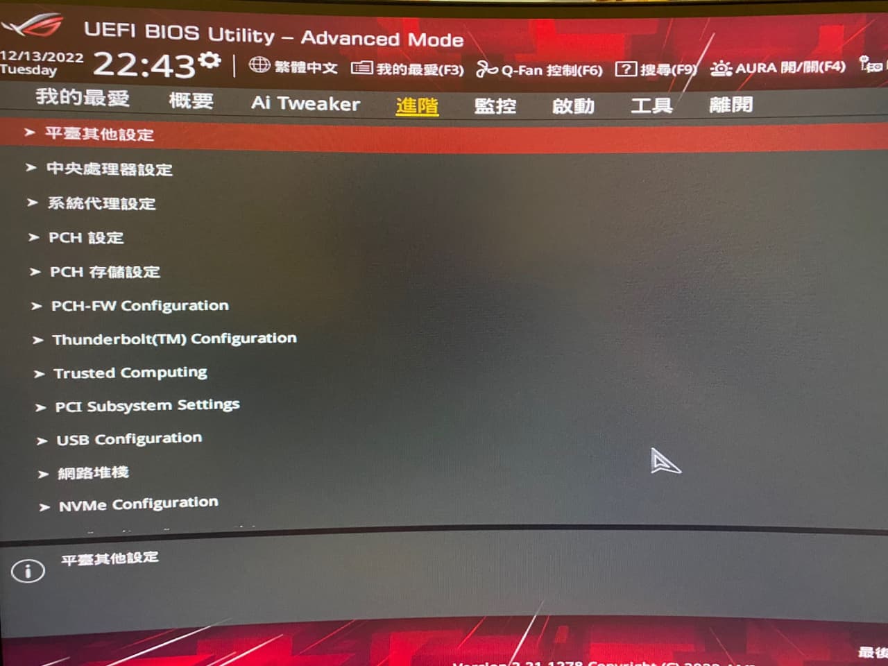 #問題 ASUS bios的 SATA Mode - 3C板 | Dcard