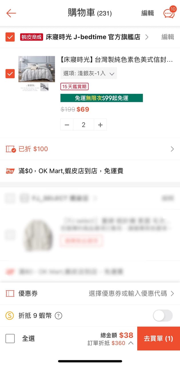 #情報 免費枕頭套！ - 花錢買快樂·省錢分享 (@ru_2001) | Dcard