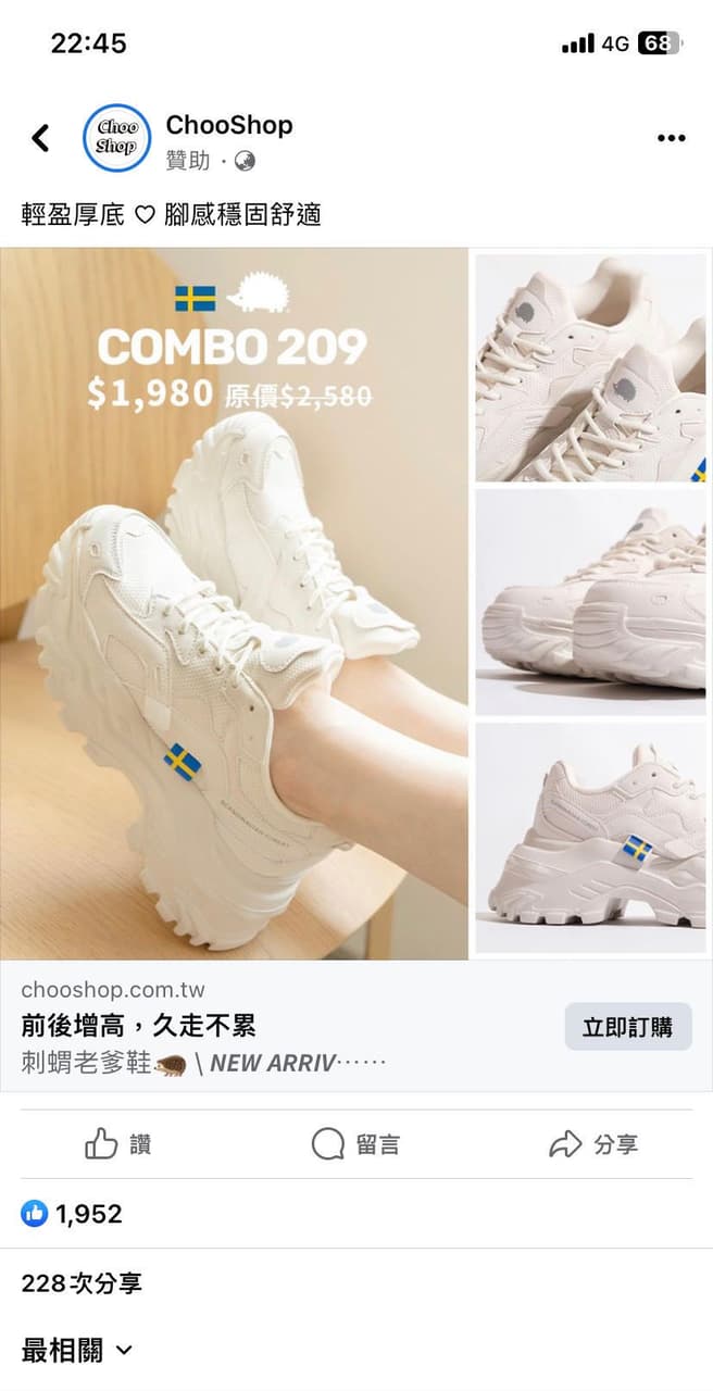 請問有人買過ChooShop的老爹鞋嗎？ - 網路購物板 | Dcard