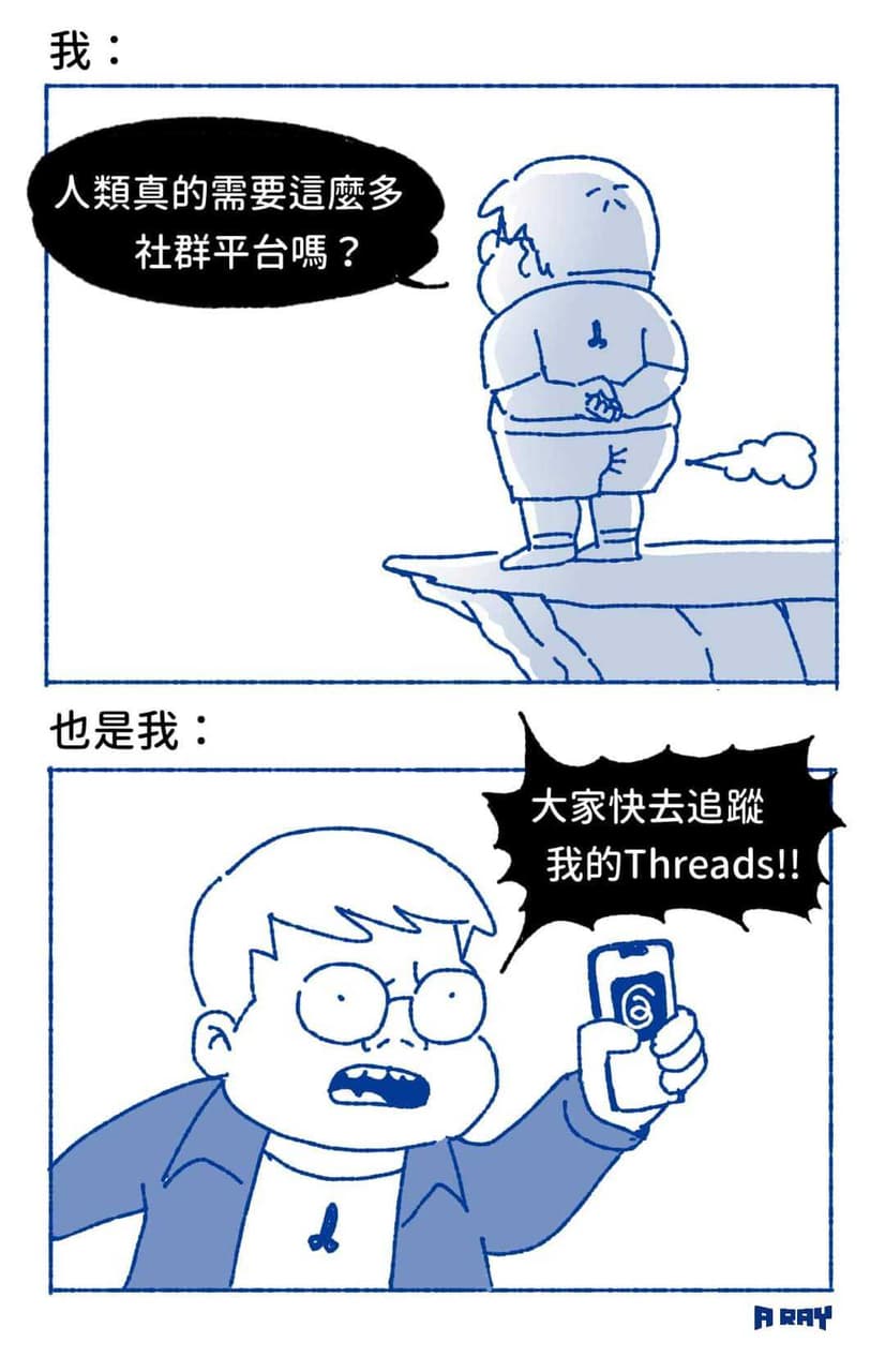 #轉發 我今天也是一直Threads - 梗圖板 | Dcard