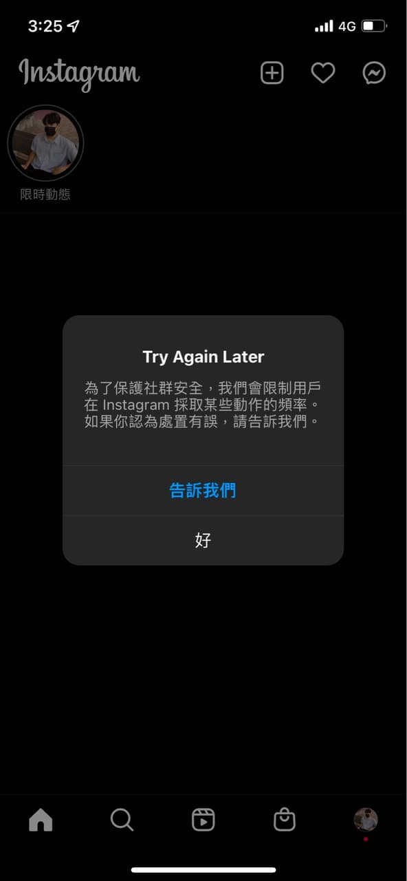 想問一下各位有沒有遇過這種情況! 我哀居完全看不到任何訊息跟限動 救命~ 閒聊板 Dcard