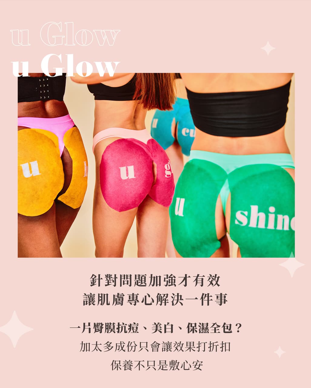 Peachup | u glow藍銅胜肽瞬效緊緻翹臀膜 - 美妝板 | Dcard