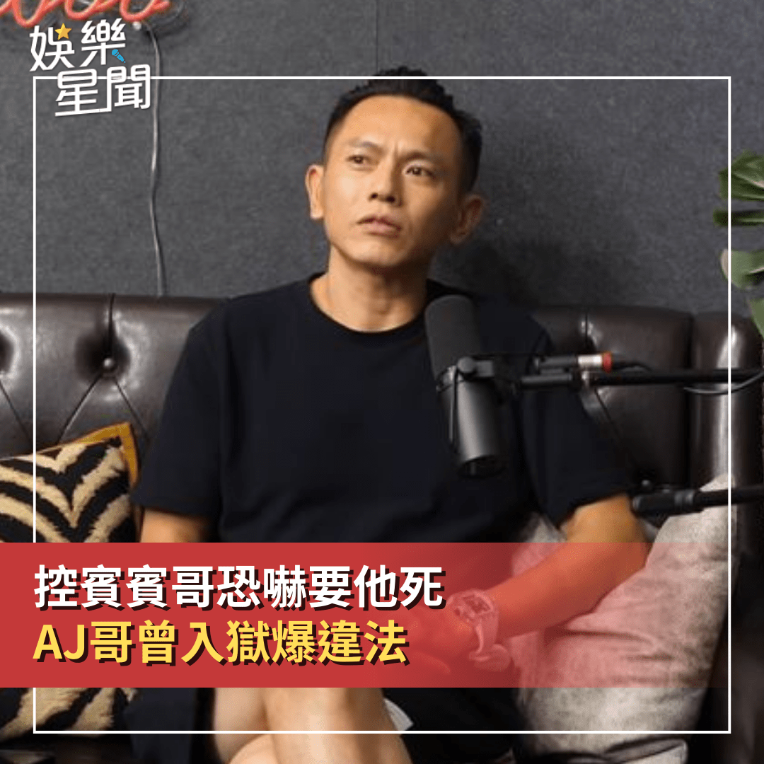 aj哥賓賓哥 的相關討論與真實心得｜Dcard