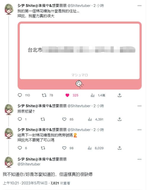 dcard 都沒有人在討論割喉台v? - VTuber板 | Dcard