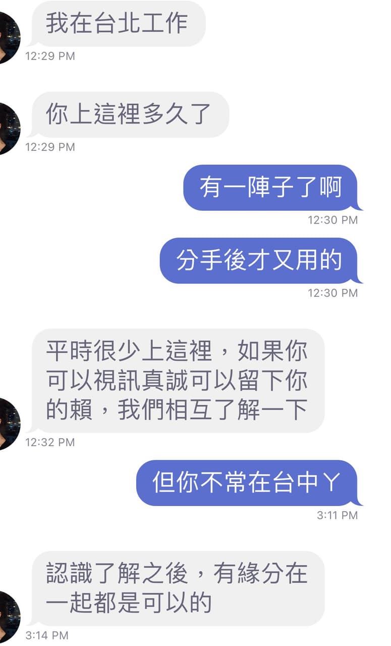 交友軟體遇到約視訊聊天女 感情板 Dcard