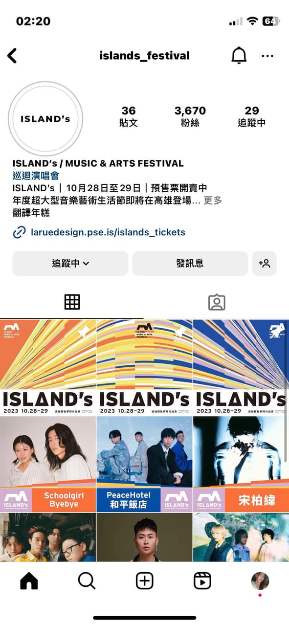 徵一起聽ISLAND’S的姐妹！！！ - 票券交流板 | Dcard