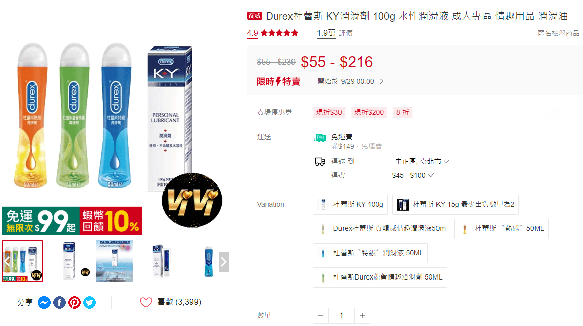 Durex杜蕾斯 KY潤滑劑，在特價趕快來囤貨！ - 宜蘭宋仲基 (@nevergiveupwin) | Dcard