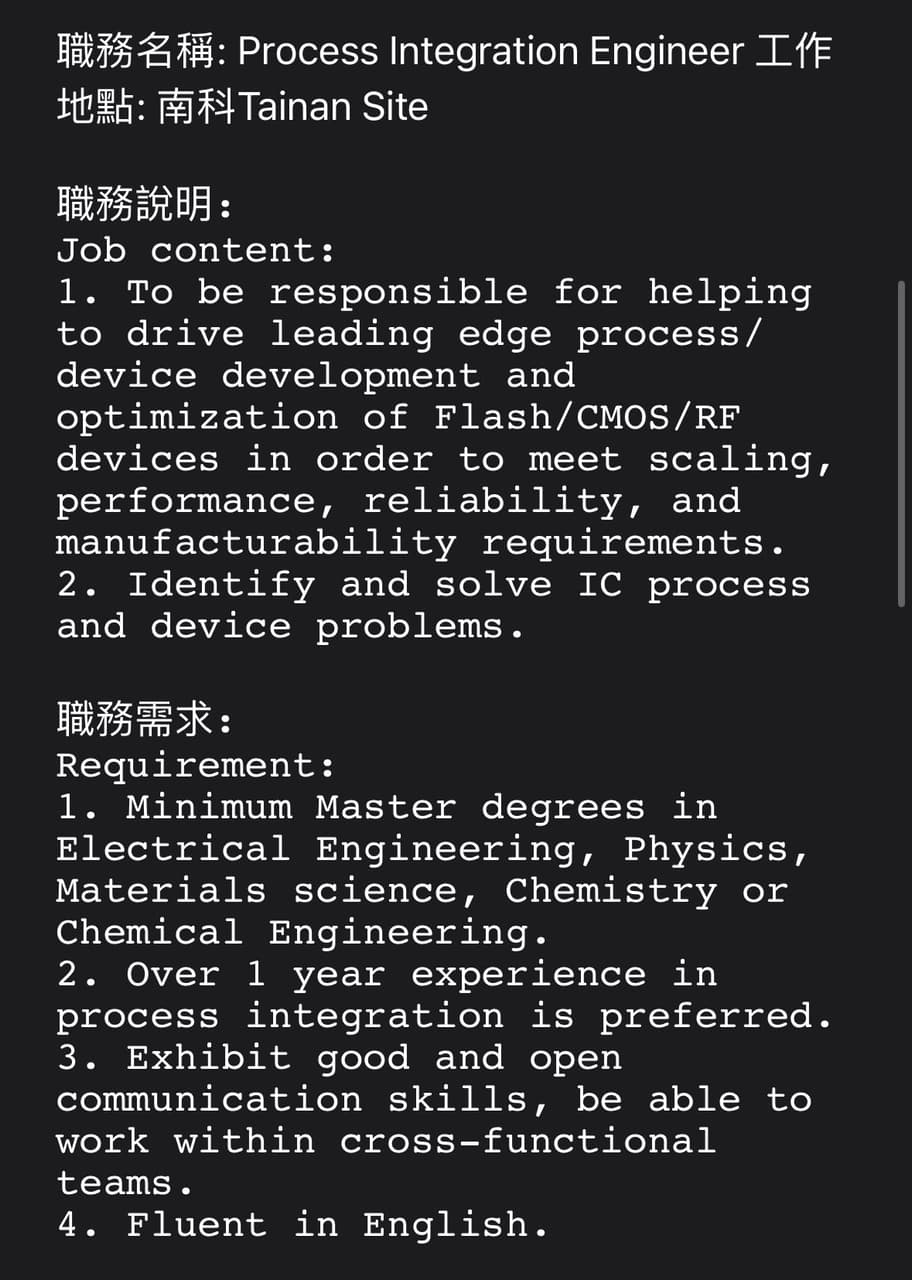 南科台積14b PID offer請益 - 科技業板 | Dcard
