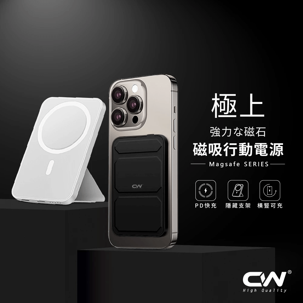 5款磁吸行動電源推薦💕支援MagSafe超穩磁吸、支架設計追劇超方便的行動電源分享~ - Nini (@janice1211) | Dcard