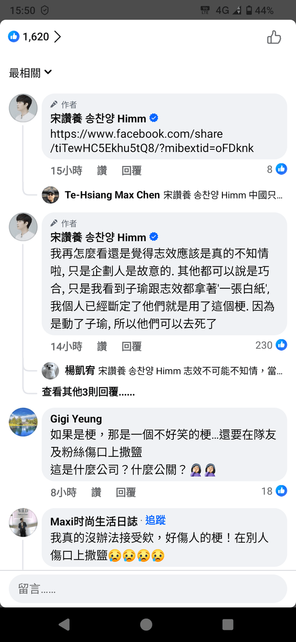 #討論 製作單位在幹嘛... - B422 留言 | Dcard