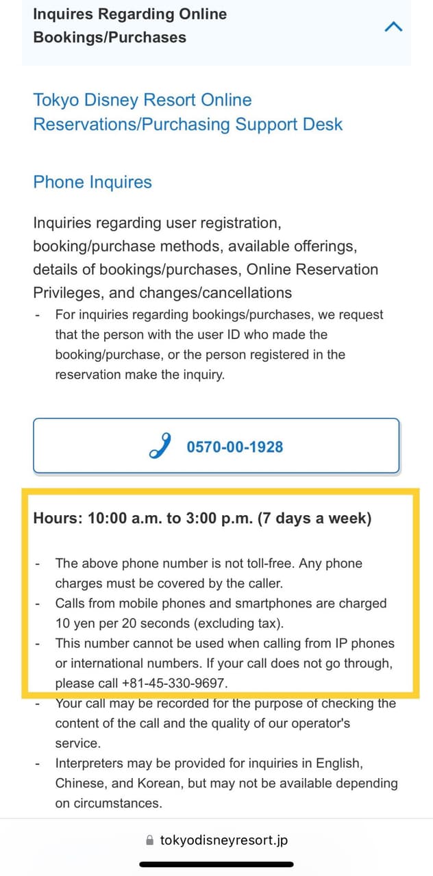 東京迪士尼門票 官網、App成功購票方式分享（文長） - 日本旅遊板 | Dcard