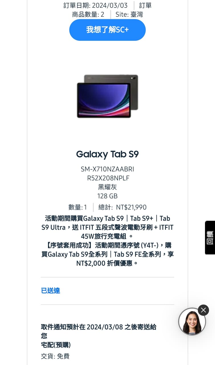 三星Tab S9綠線 - 3C板 | Dcard