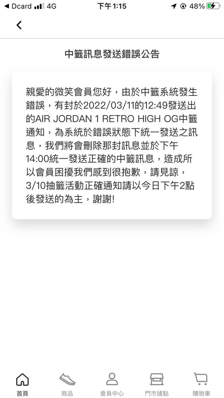 發問 想問有人抽到這雙嗎 球鞋板 Dcard