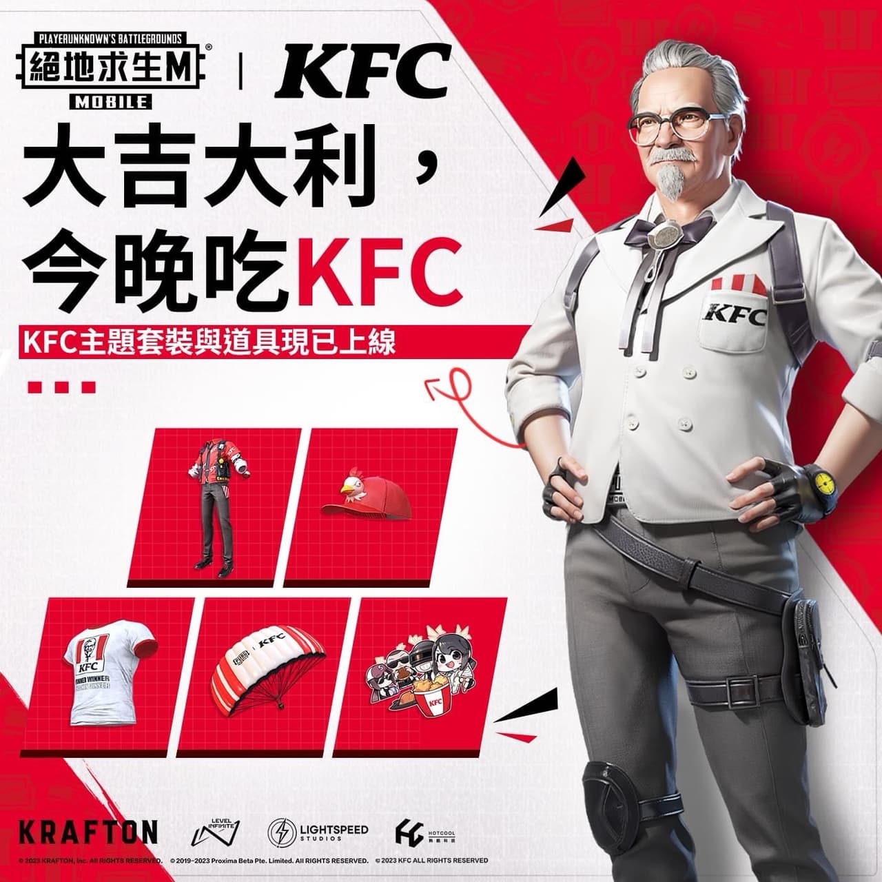 #PUBGM KFC 主題套裝和道具現已上線🍗 - PUBG板 | Dcard