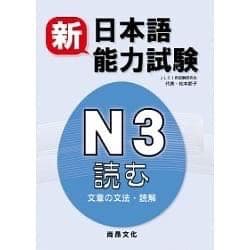 #分享 N5-N1自學推薦書單 - 日語板 | Dcard
