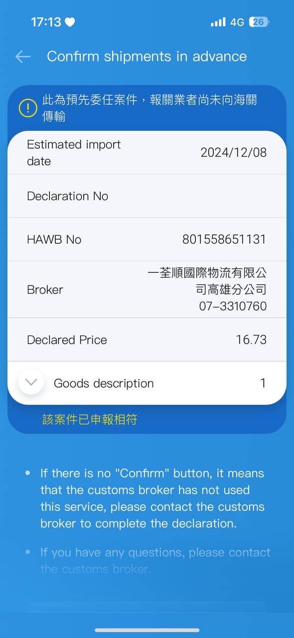 詢問EZ way報關 - 網路購物板 | Dcard