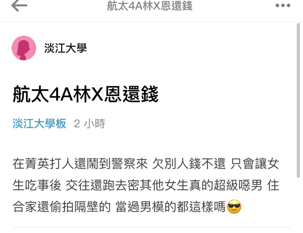 這篇還有後續嗎?卡個 淡江大學板 Dcard