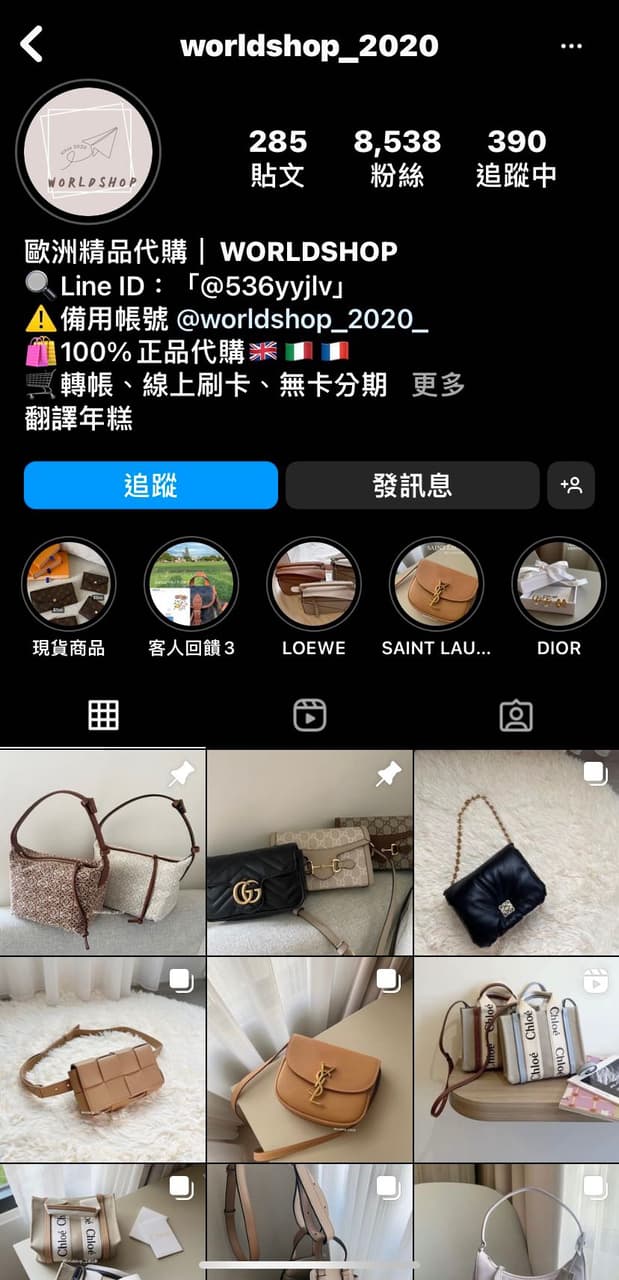 詢問 代購 女孩板 Dcard