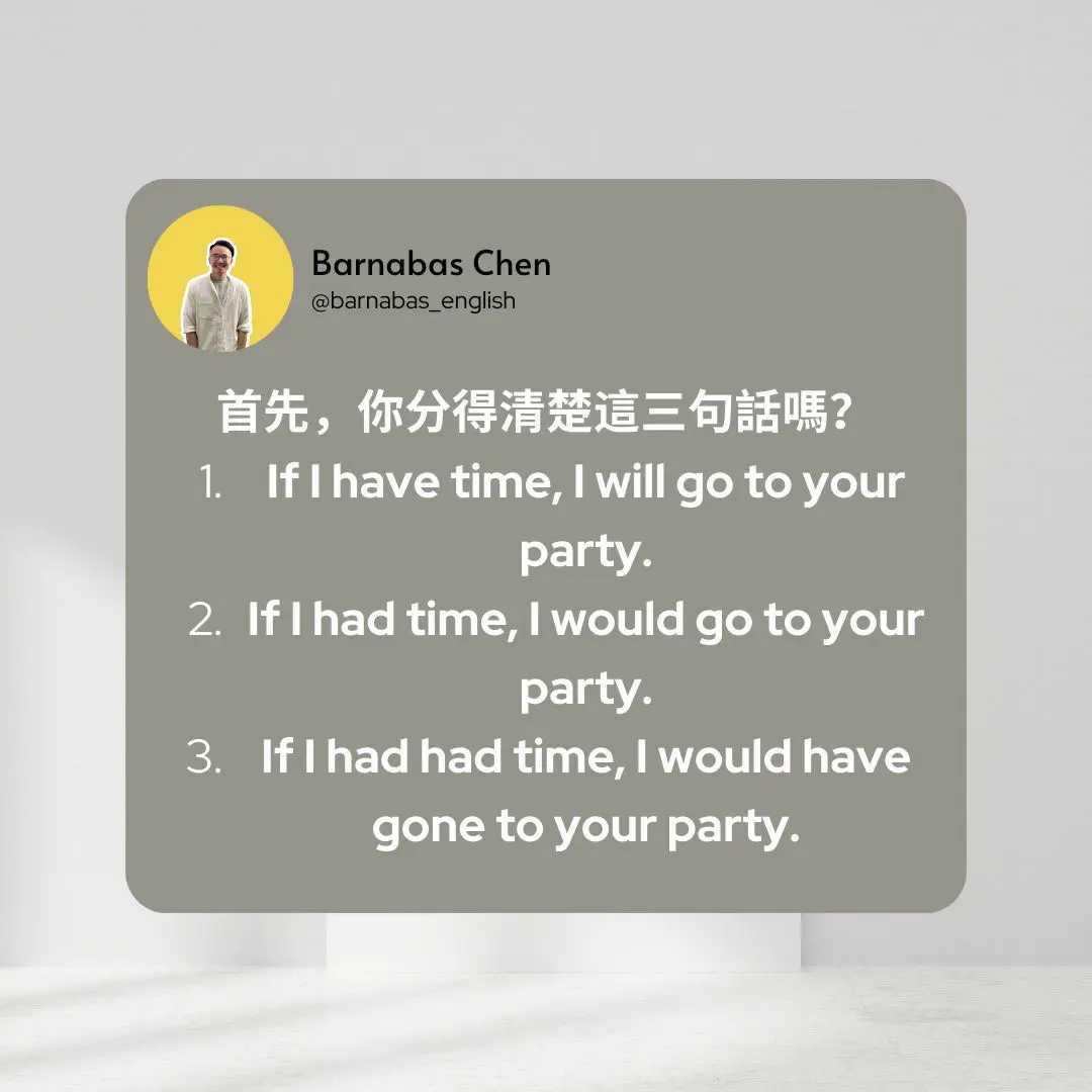 如果我有時間 是要用 If I have time 還是 If I had time呢？ - 語言板 | Dcard