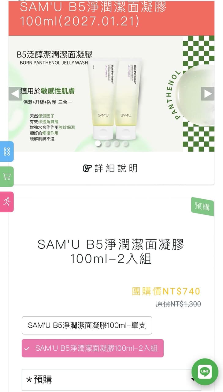#揪團 韓國 Sam’u 氣墊粉餅、去角質、洗面乳 - 美妝團購板 | Dcard