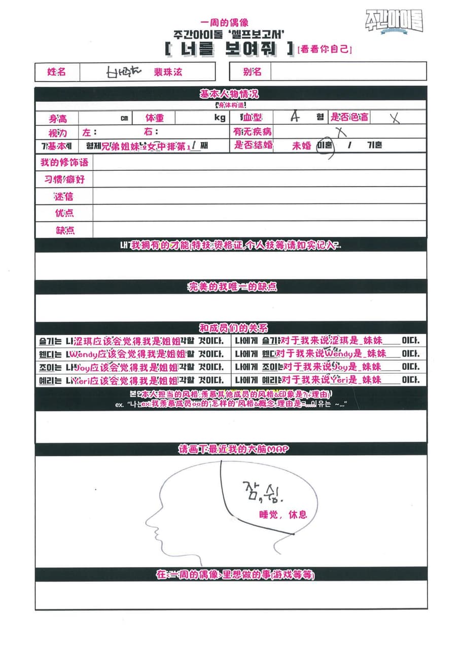 Irene上周偶的消極態度.... - B478 留言 | Dcard