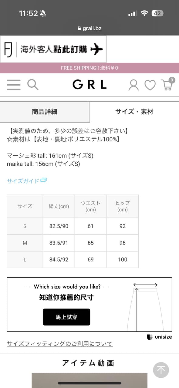 #我要賣 GRL粉色魚尾裙（交易中） - 二手交易板 | Dcard