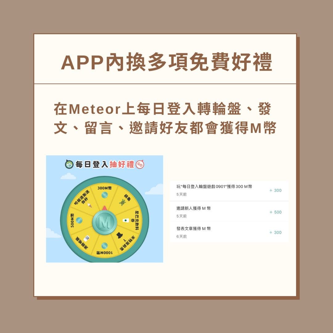 最近推薦的實用APP【Meteor】 - 懶惰熊 (@lazybear) | Dcard