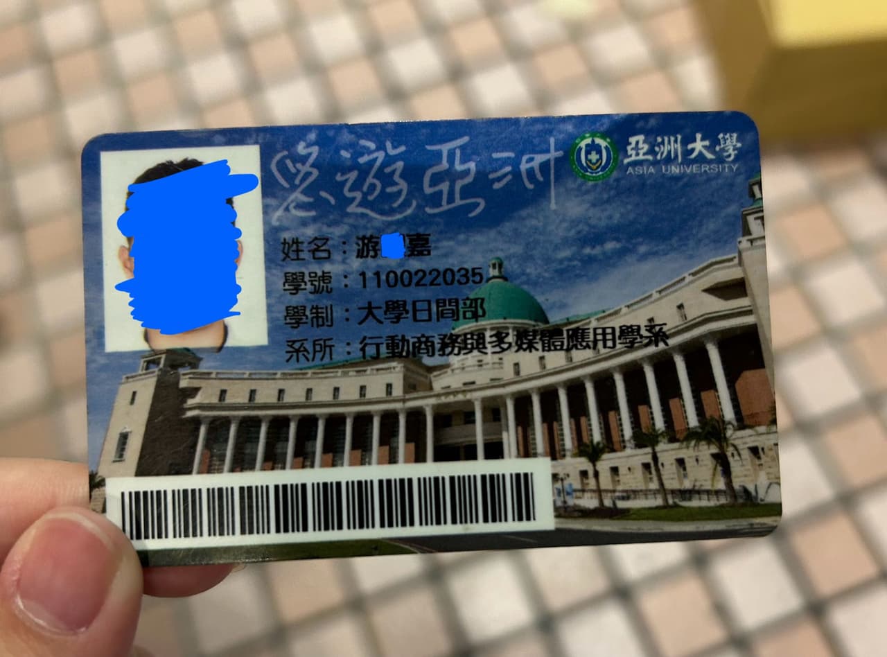 同學!你的學生證掉惹! 亞洲大學板 Dcard