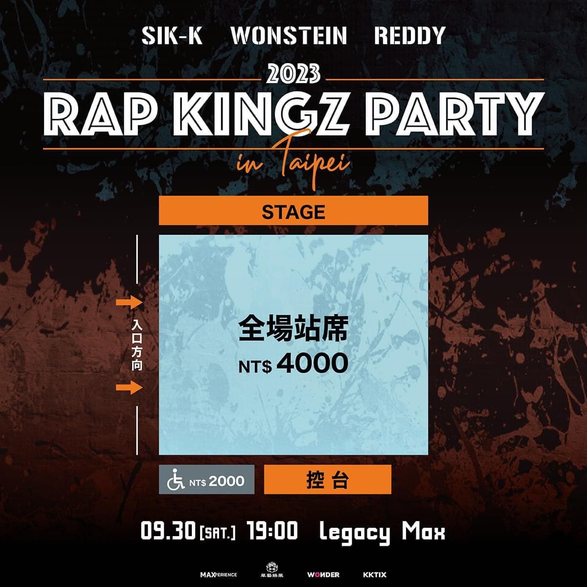 #情報 2023 RAP KINGZ PARTY IN TAIPEI - 追星板 | Dcard