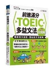 #多益 在職 兩個月TOEIC 660 ️840 備考分享 - 英文檢定板 | Dcard