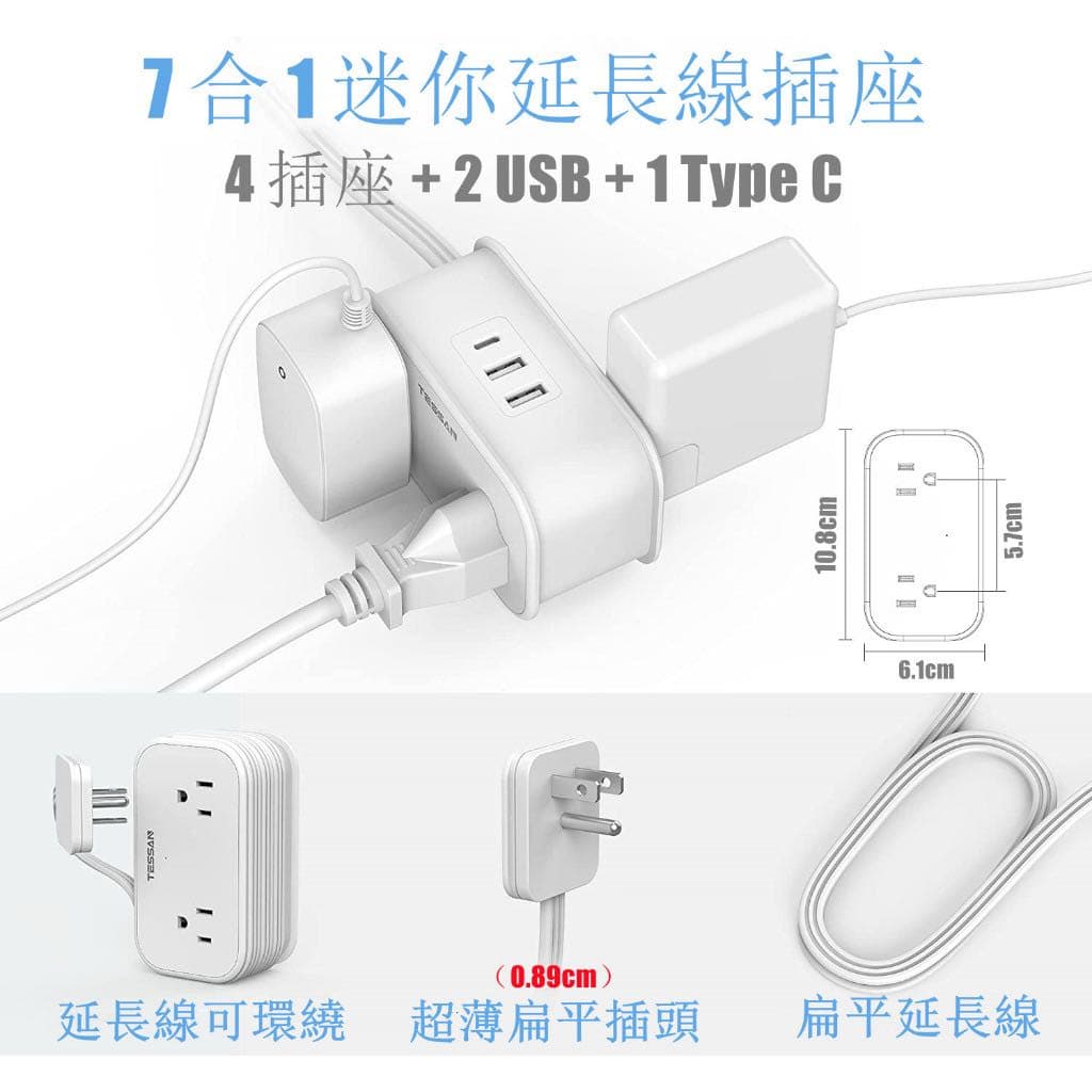 延長線推薦2025｜五款USB+Type C安全延長線比較（ptt、dcard熱搜款） - 兩津先生 (@zen1345136) | Dcard