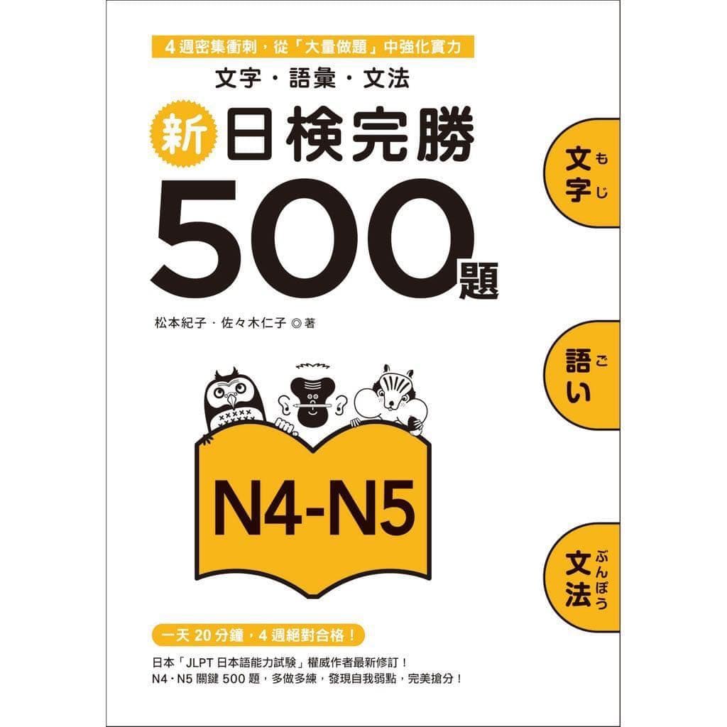 從完全不會50音～N5需要多久？ - 日語板 | Dcard