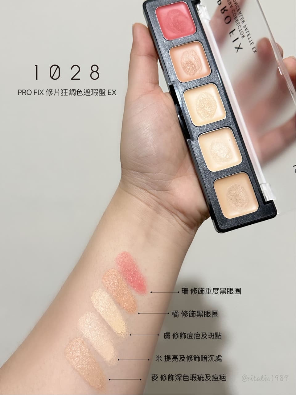 ♡1028 時尚彩妝♡修片狂調色遮瑕盤、Oil block超控油定妝噴霧 - Rita (@ritabeauty) | Dcard