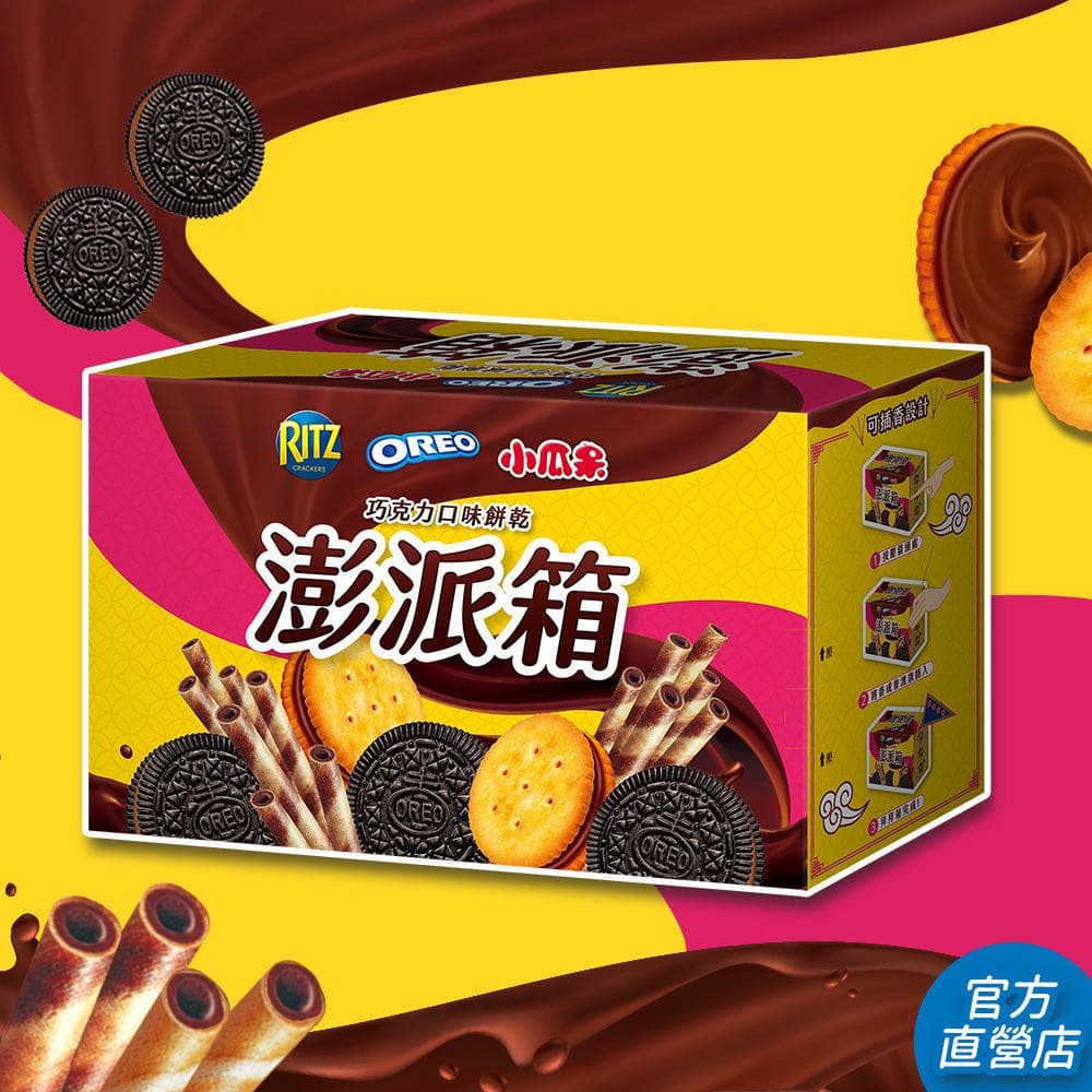 #情報 限時特賣‼️ OREO X 可口優惠～ 中元補貨趕快來看看！ - 🫶🏻Celeste (@celesteway) | Dcard