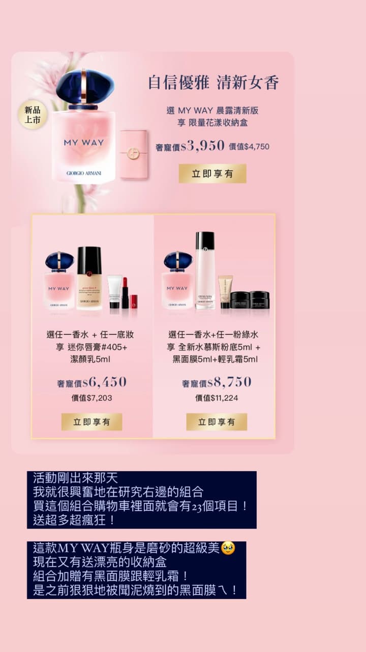 #情報 GA官網下單就送黑霜5ml 附上超多折扣碼(⁎⁍̴̛ᴗ⁍̴̛⁎) - 美妝板 | Dcard
