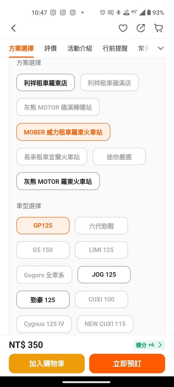 #問題 租機車 身高153要租jog125還是gp125 - 機車板 | Dcard