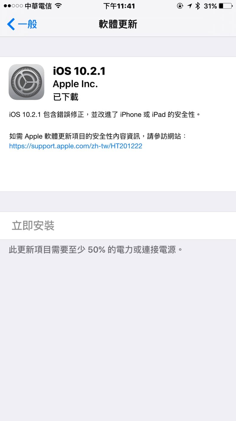 I6s Plus #iphone #ios升級 - 3C板 | Dcard