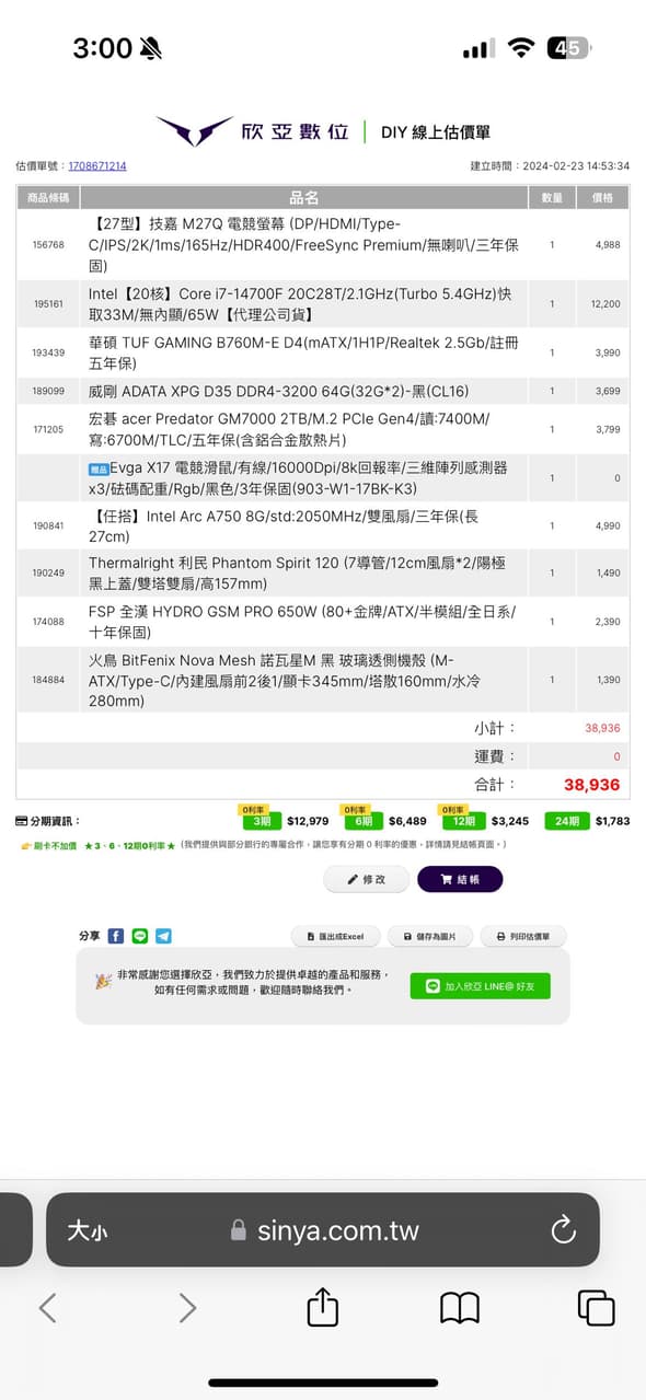 #菜單健檢 35k左右組電腦 - 3C板 | Dcard