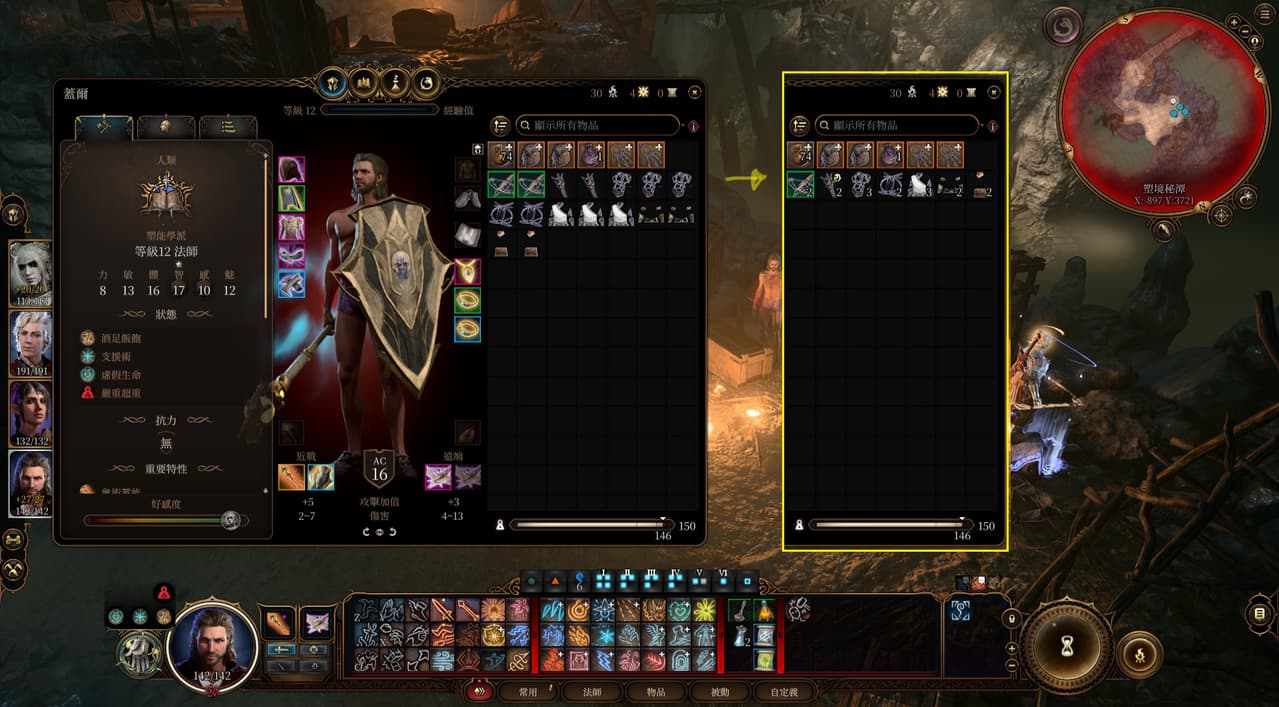 【MOD分享】功能性mod - 柏德之門板 | Dcard