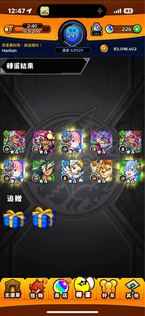 #討論 Re:0合作 - 怪物彈珠板 | Dcard