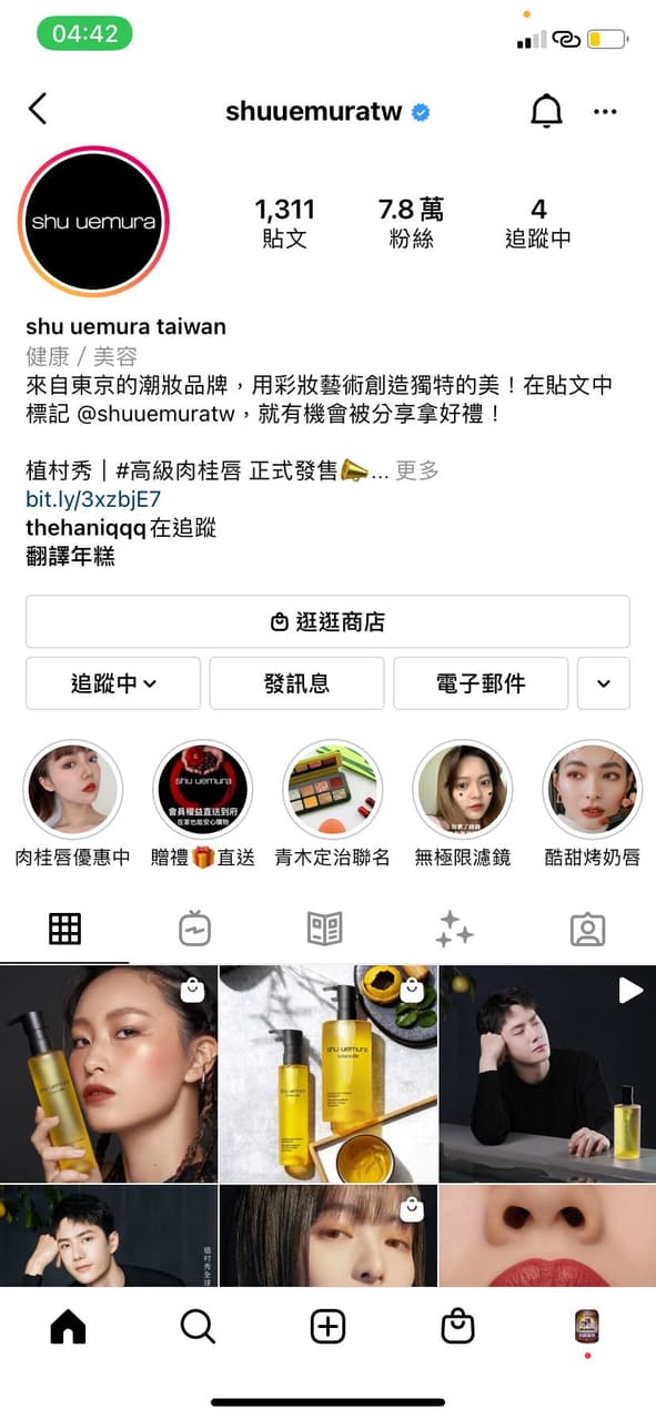 #抽千名搶先體驗新品🎁 #單擦就像開濾鏡 植村秀新品『無極限保濕妝前乳』防曬、潤色、保濕一瓶搞定！再搭配無極限粉底液一起打造夏日完美底妝💖 - B1211 留言 | Dcard