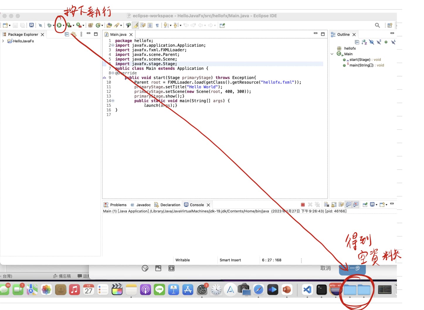 #請益 Macbook 學習JAVA Eclipse環境問題 - 軟體工程師板 | Dcard