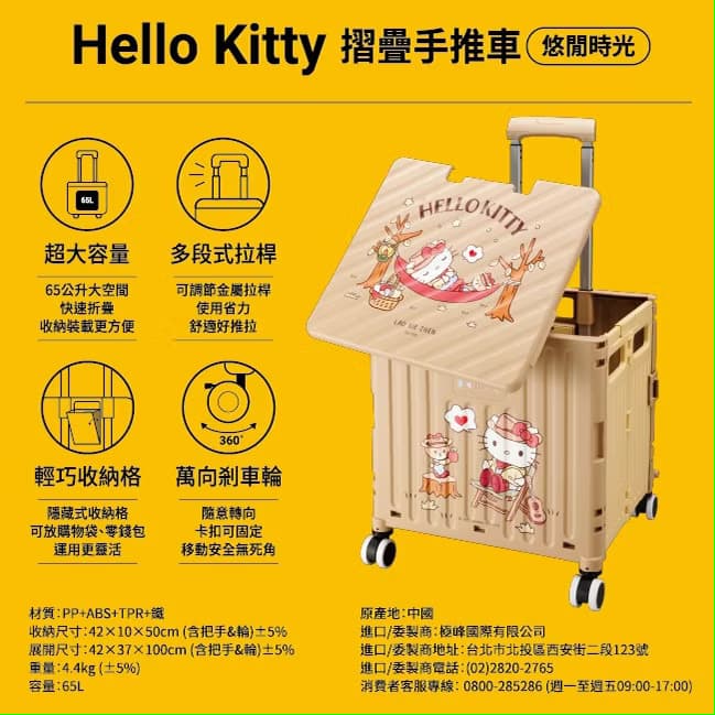 老協珍xHello Kitty熬雞精35入手推車組（42mlx35包）折扣後只要$3,663！還送推車👍👍 當時候確診的時候全家人每天都一人一 ...
