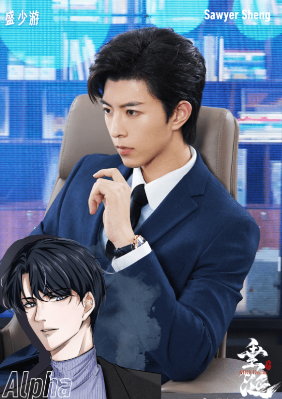 #大推 #陸腐 全球首部ABO腐劇《垂涎》 - BL影視板 | Dcard