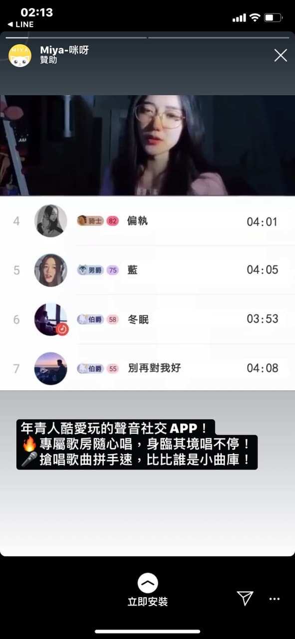 #請益 ig看到miya咪呀的廣告，這女生是誰？ - App板 | Dcard