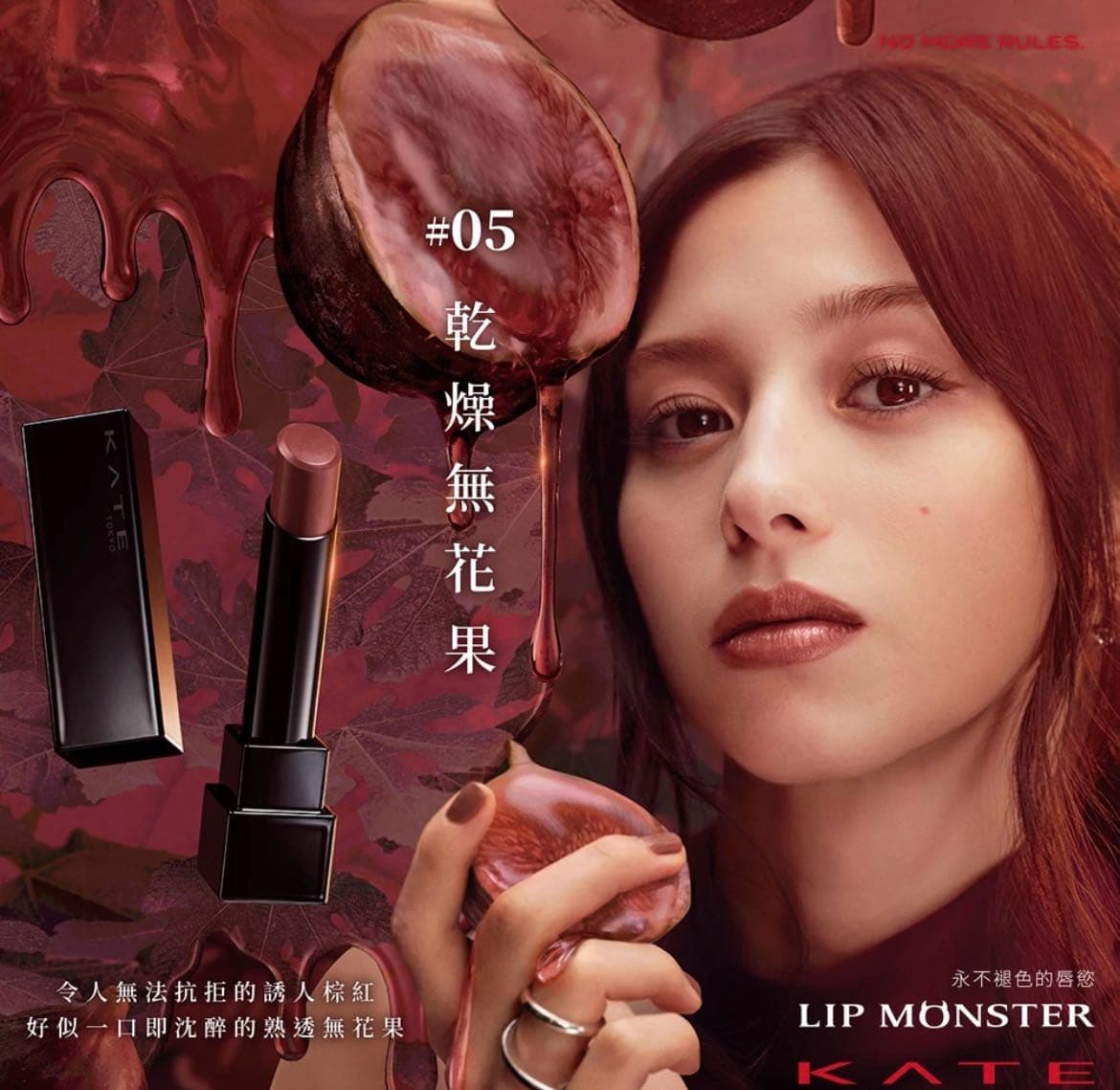 KATE凱婷 怪獸級持色唇膏/飾色打底唇膏，今天在限時特價喔🥰🥰 - 阿榮 (@ahwingotorich) | Dcard