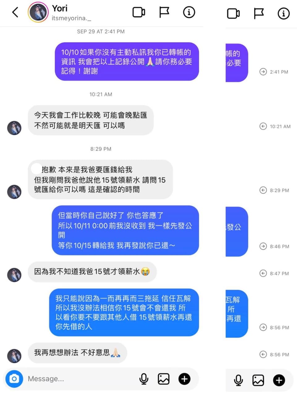 金星Yori 一千塊欠快7個月不還 - 原子少年板 | Dcard