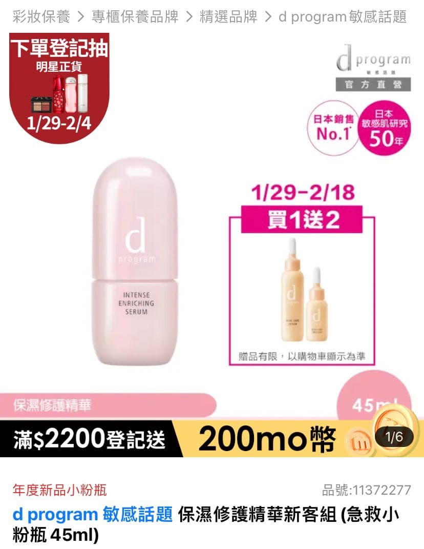 請益 男生保養品請益(內有選手) 美妝板 Dcard