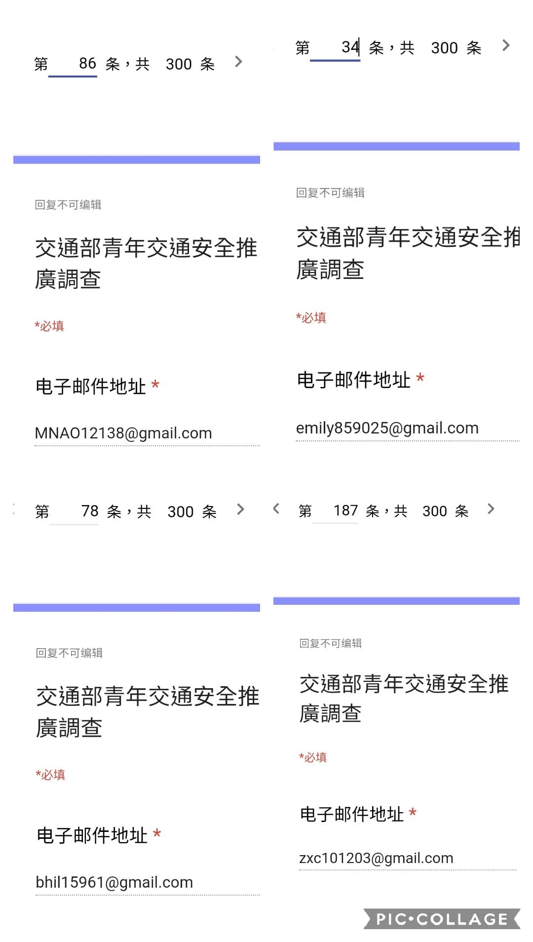 問卷 車禍及交通安全調查，填問卷可抽獎，請各位同學們幫個忙🙏 屏東大學板 Dcard